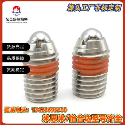 BSJF3/4/5/6/8/10/12  304不锈钢内六角波珠螺丝 球头柱塞