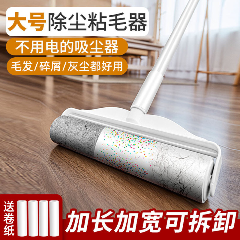 粘毛器滚筒长杆大号加长家用滚刷地板粘灰尘床上滚轮头发沾毛神器