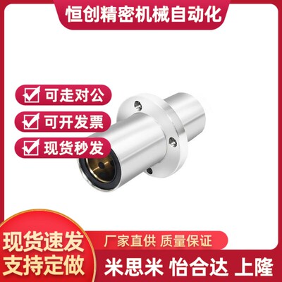 LHMSWM SLHMSW6/8/10/12/13/16/20/25/30/35/40/50直线轴承LHMSWF