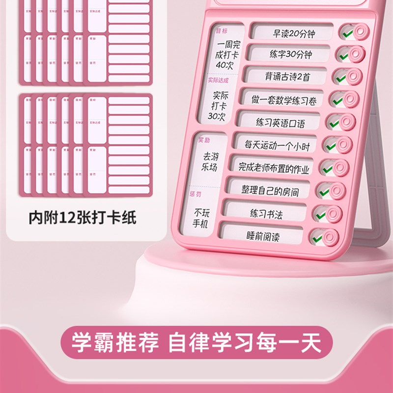 小众高货自律打卡器儿童时间管理自律神器小学生每日学习计划表记