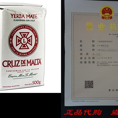 现货Cruz De Malta 1/2 Kilo Yerba Mate