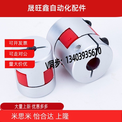 DCK55/DCM01-D30/D40联轴器CPJC20-BL-RD-5-6-8/CPJ10/12/14/15/7