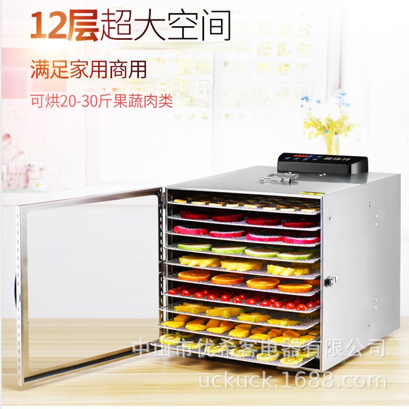 食品烘干机家用跨境小型q电器110V干果机脱水烘干机12层食物烘干