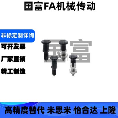 PXAN10L分度销PXAT12/PXAF8/C-PXKN5/PXKT16/PXKF10/PXYAN6/PXYAT