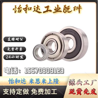 替代米斯米MISIMI小径滚珠轴承 B692ZZ B693ZZ B694ZZ B695ZZ B69