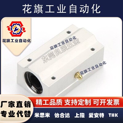 LHBBW直线轴承LHBBS固定座LHBBL8 10 12 13 16 20 25 30 35 40 50