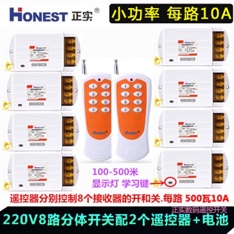 220v8路分体智能无线遥控开关 潜水K泵洗车机灯具远距离一拖八