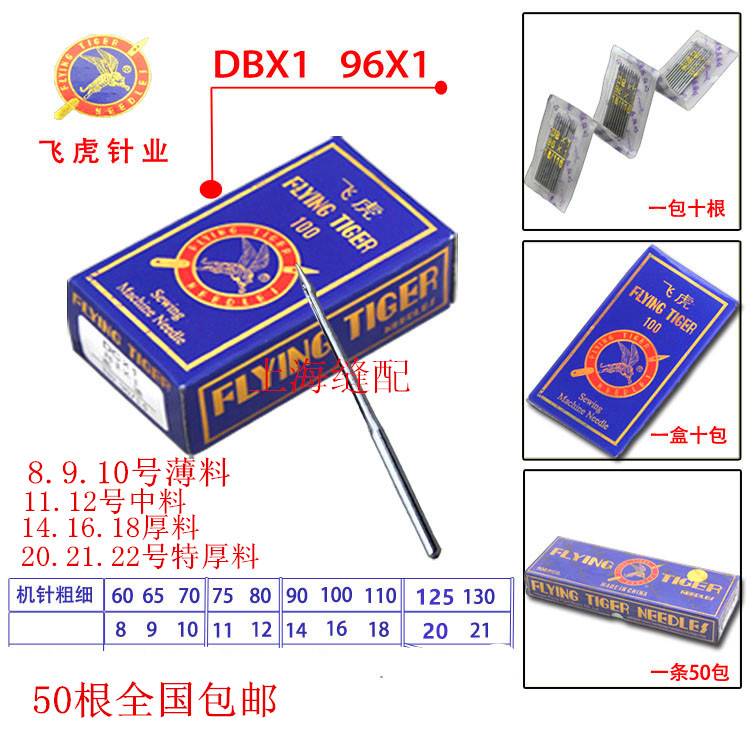 缝纫机针工业家用平车机针电脑平缝针DBX1-8-22号规格齐全
