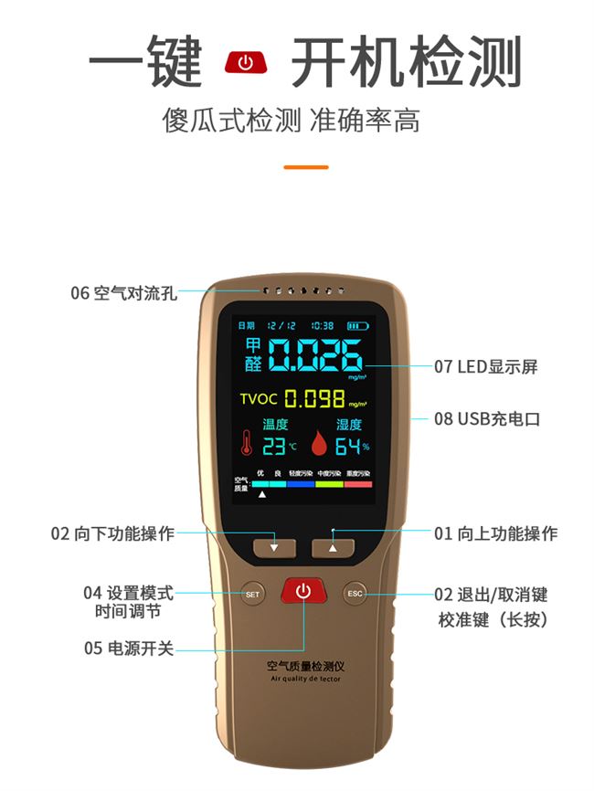 速发空气检测仪甲醛多功能测家用室内质量测甲荃的仪器自监测试仪