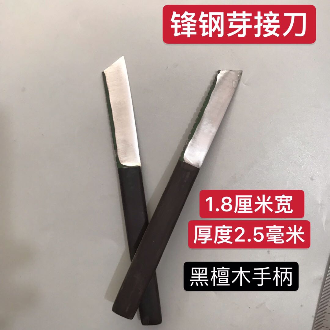 嫁接刀 锋钢芽接刀接木刀苗木果树修建削木刀嫁接手工刀可定做