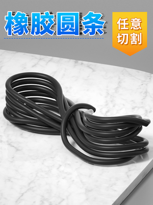 实心橡胶圆条黑色填缝圆柱条丁晴耐油腐蚀减震NBR密封O型条橡胶绳