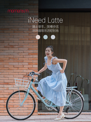 莫曼顿（momentum）iNeed Latte拿铁7速休闲通勤复古咖啡自行车