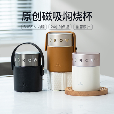 科罗恩磁吸焖烧杯316L不锈钢保温饭盒桶壶女闷烧银耳燕窝焖粥神器