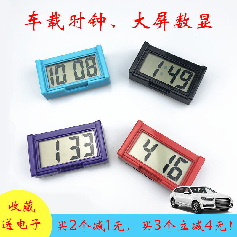 适用摩托车用高精度电子钟表车载时钟迷你电动车时钟表便携式夜光