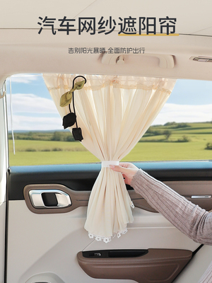 车窗遮阳帘婴儿汽车窗帘后排车载防晒隐私帘吸盘式宝宝侧窗遮光帘