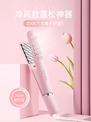 崔娅冷风玉米烫夹板负离子头发蓬松神器玉米须垫发根高颅顶卷发棒