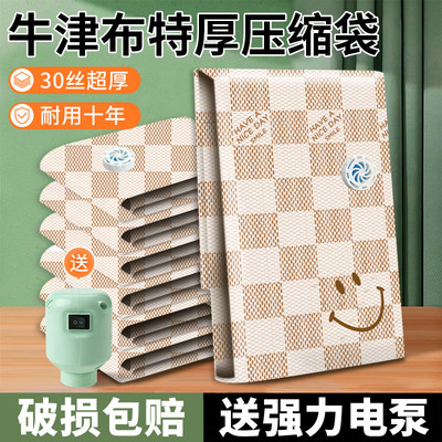 特厚牛津布真空压缩袋收纳被子衣服羽绒服专用装棉被加厚耐用1929