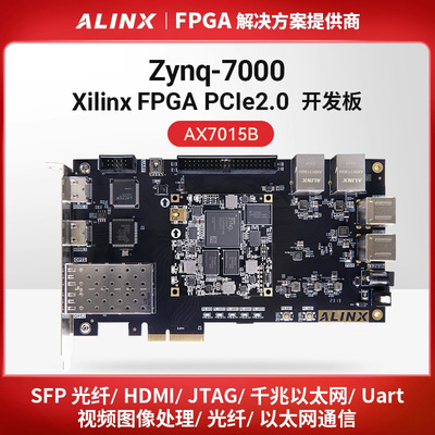 ALINX黑金FPGA开发板xilinx zynq7015 ARM PCIE HDMI视频图像光纤