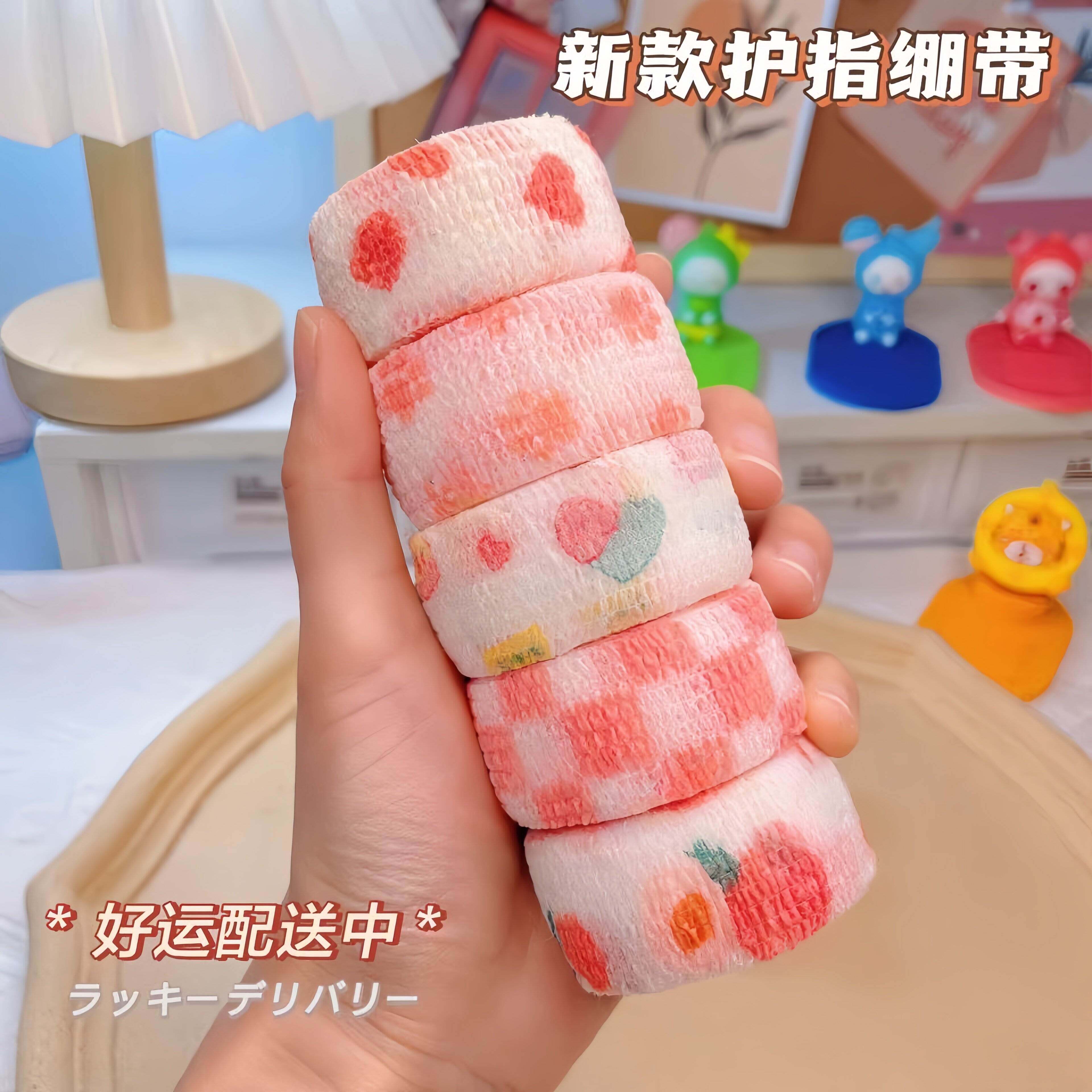 手指护指绷带防磨手ins风学生写字作业关节胶带保护手保护套胶布