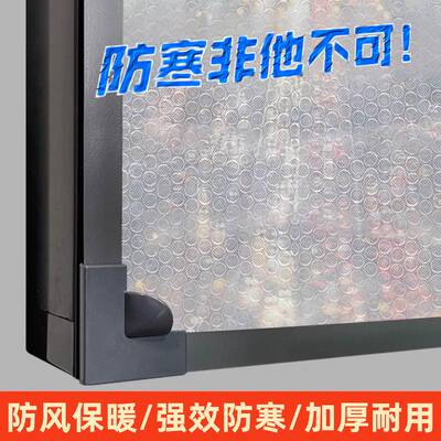 推拉窗户挡风神器冬季磁吸防风保暖膜密封窗帘加厚保温防冻防寒帘