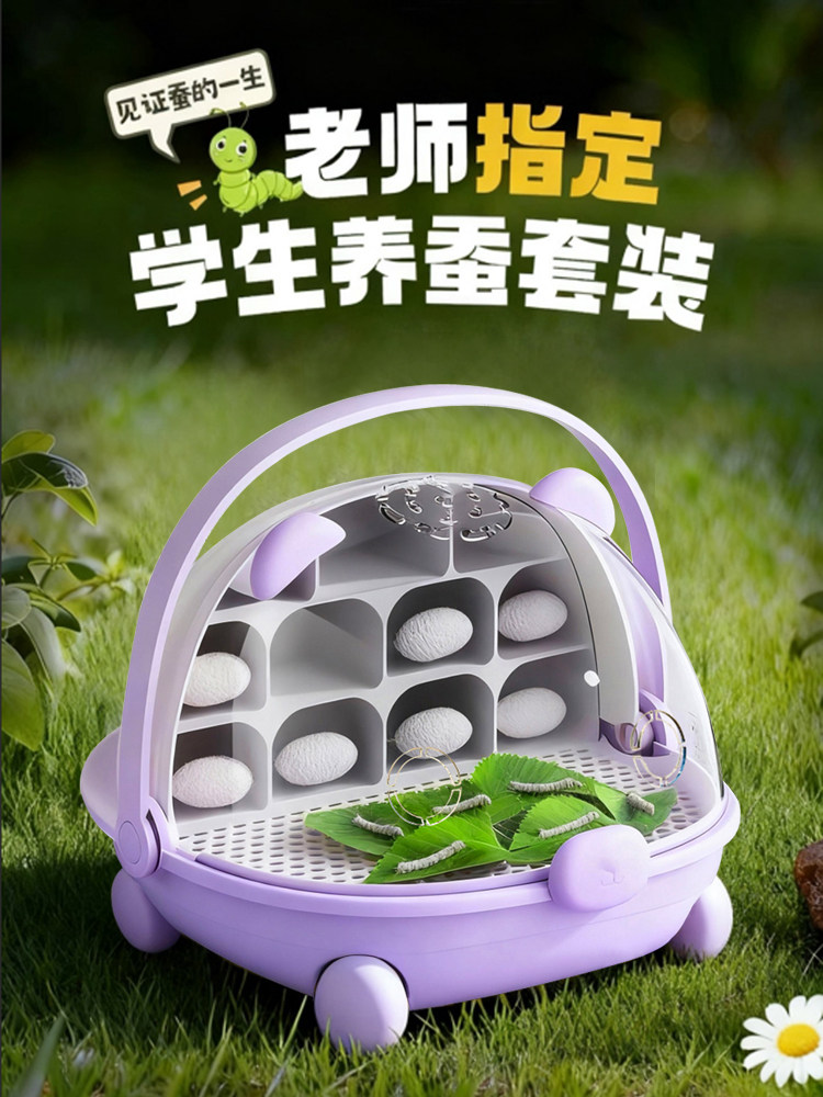 蚕宝宝学生养蚕套装太空舱养育仓幼虫蚕卵全套工具饲养盒新鲜桑叶