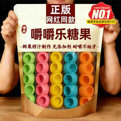 2026热卖！网红嚼嚼乐糖果正版官方旗舰店耐嚼咬不动拽拽糖无添加