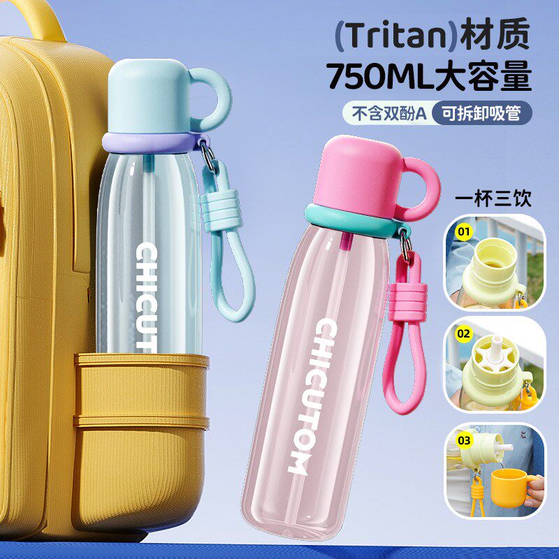 奇古堂tritan简约随行杯学生车载户外大容量运动便携吸管喝水杯子