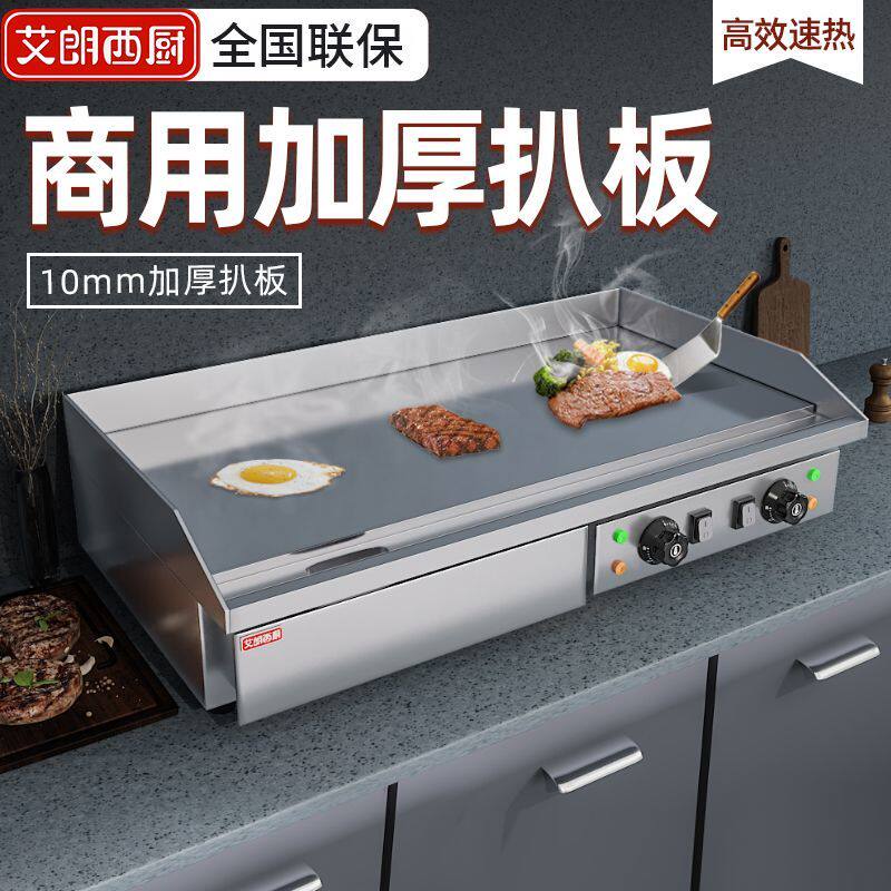 手抓饼机器电扒炉商用芝士玉米粒摆摊专用锅铁板烧铁烤冷面机趴炉
