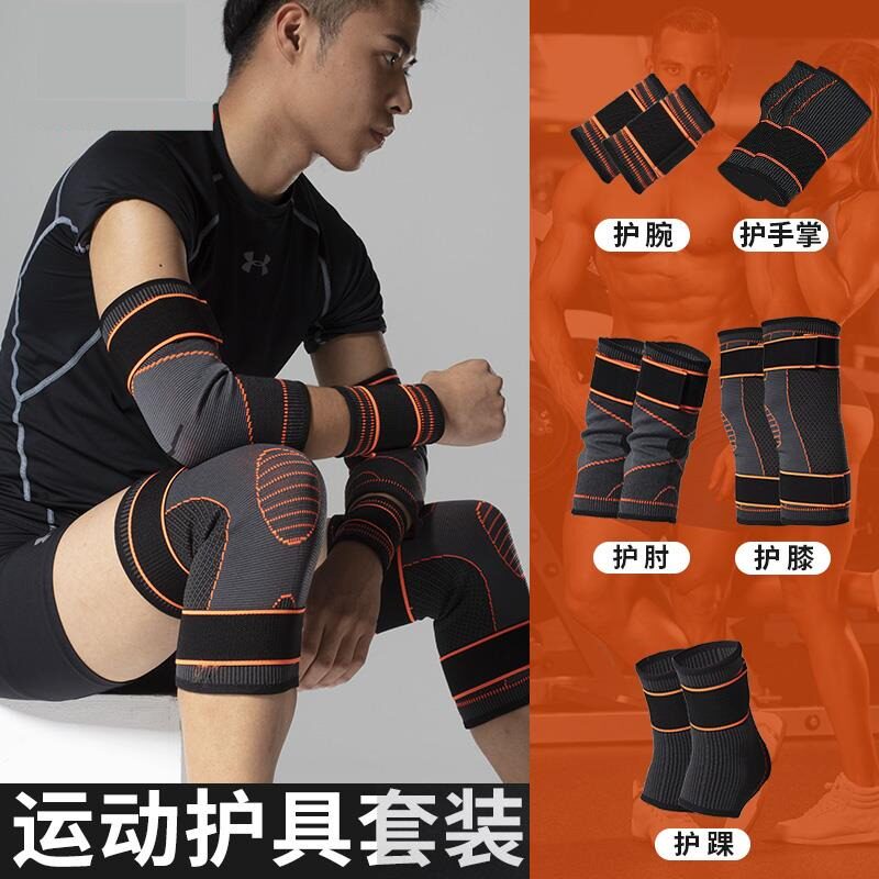 护膝护肘护腕爬行套装男五件套当兵训练膝盖护具战术护臂防护装备