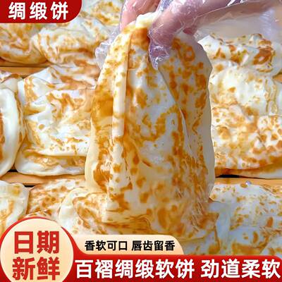 太好吃啦】duangduang饼千层油饼千层绸缎油饼千层饼加热即食早餐