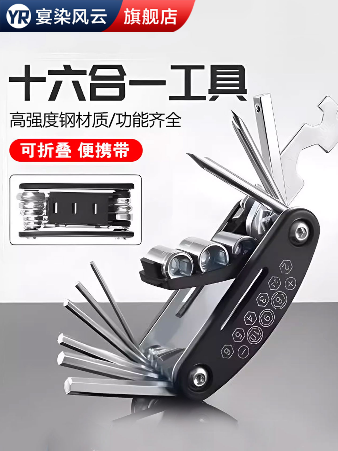 闪购内六角组合扳手自行车修理工具套装骑行装备配件