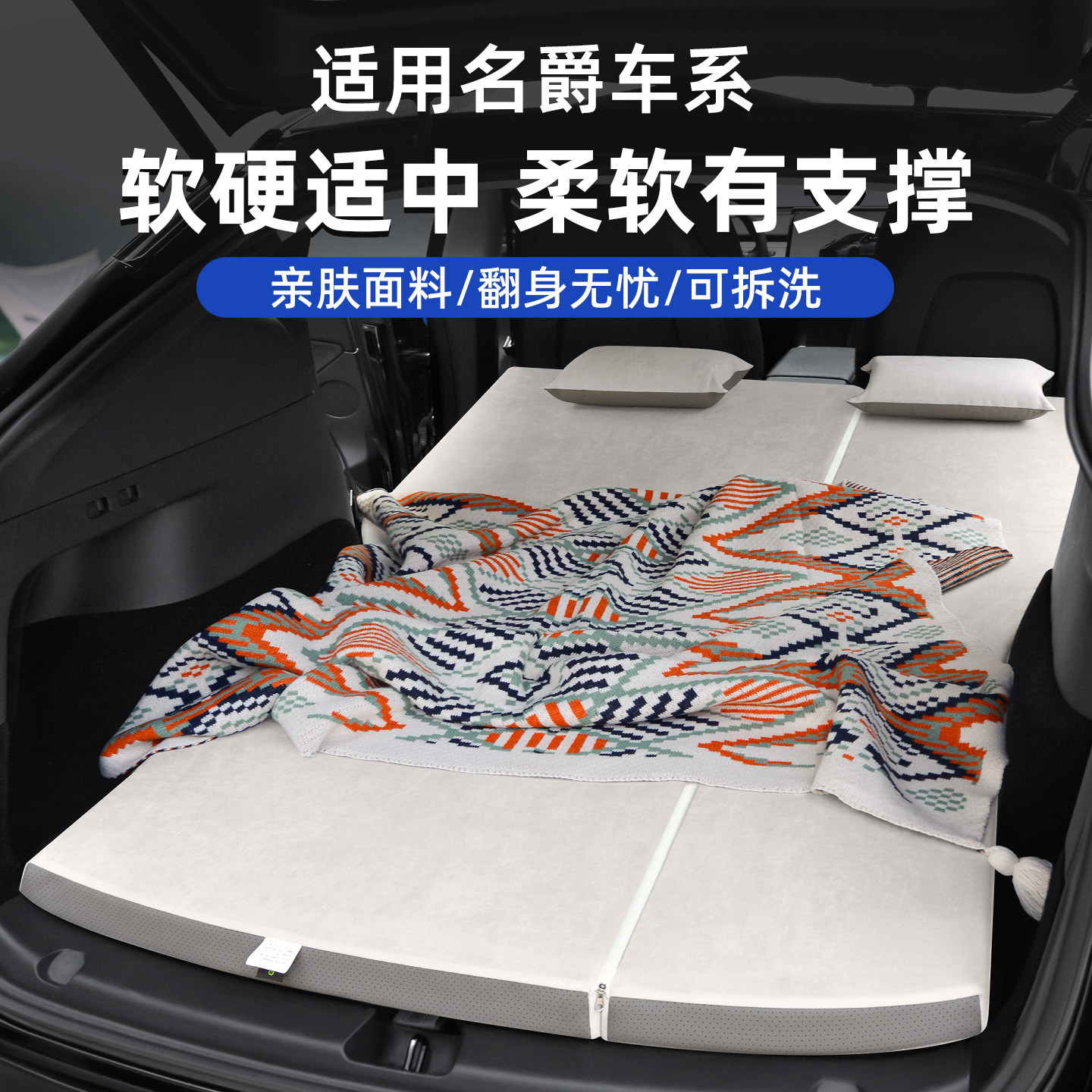 适用名爵mg旅行床es5车载床垫one/mg4 ev露营午休后备箱车睡垫