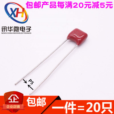 CBB金属薄膜电容100V103J 153J 223J 333J 393 473 563K 683 823J