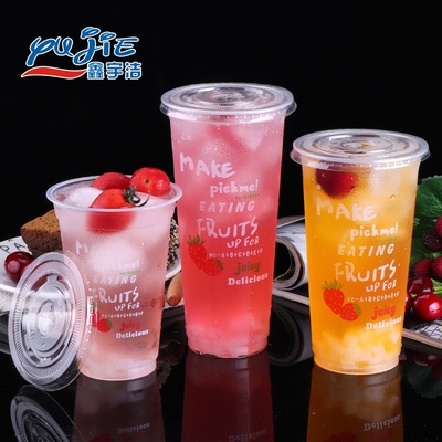 加厚90口径700cc一次性奶茶杯塑料杯果汁饮料定制带盖500ml冷饮杯