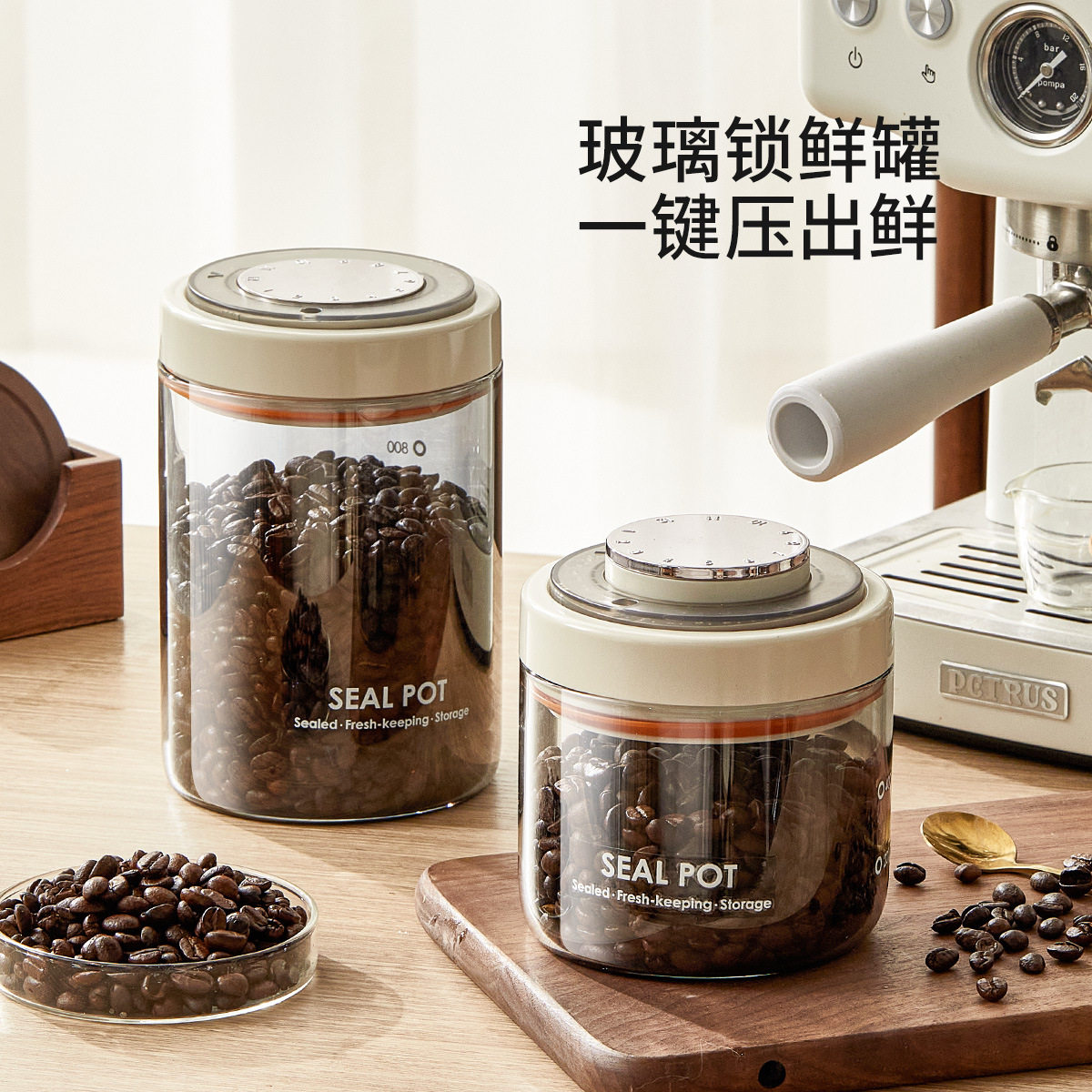 按压式密封罐储物食品级陈皮储存罐咖啡豆五谷杂粮收纳盒密封瓶