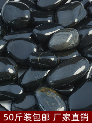 黑色鹅卵石雨花石造景石子铺地造型天然原石庭院铺路抛光大号石头