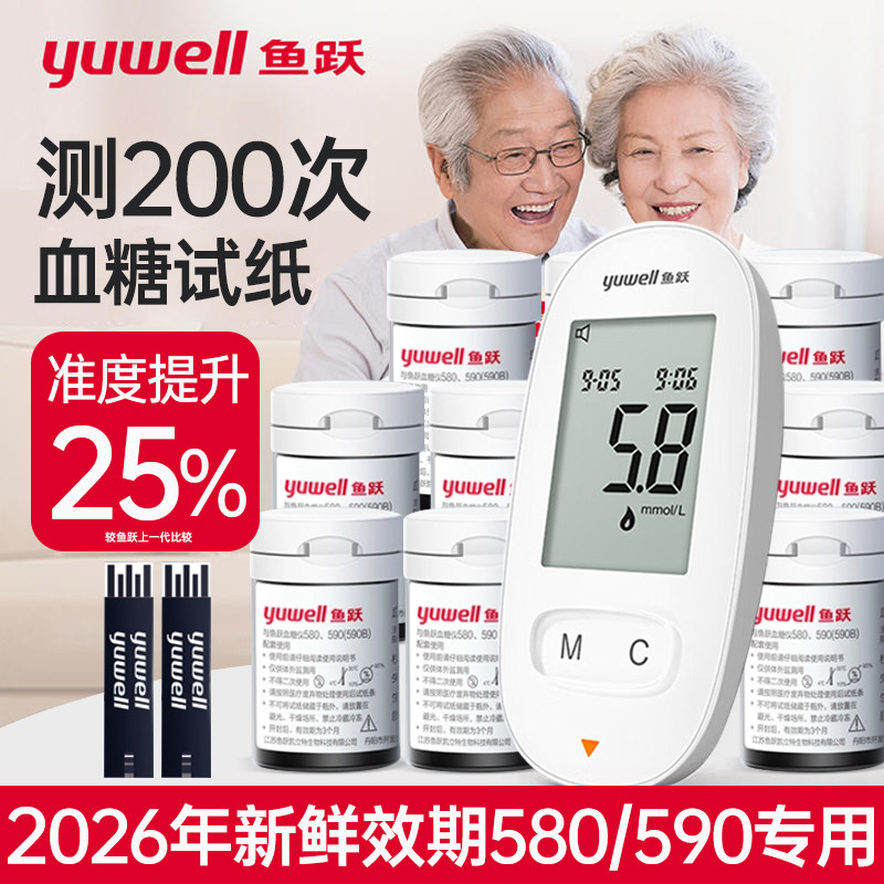 cr鱼跃试纸测糖仪家用同款官方旗舰店医院款测血糖仪器糖尿病试纸