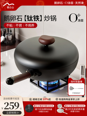 velosan温仑山铁锅有钛无涂层不粘锅老式炒锅炒菜锅家用平底锅