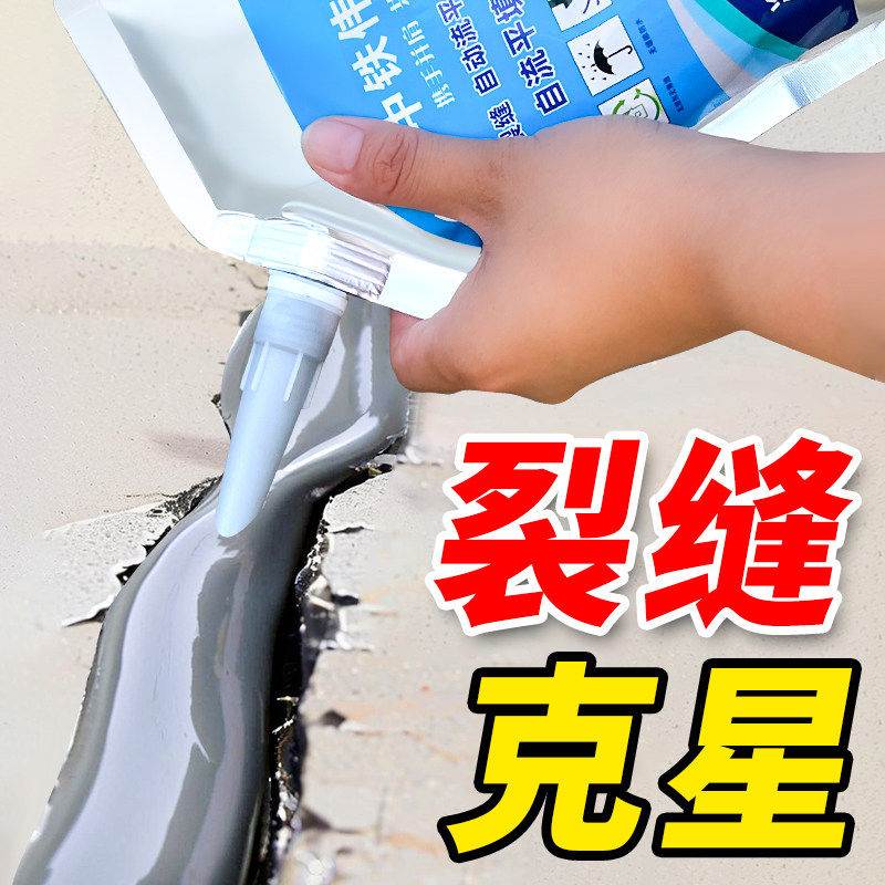 水泥地面裂缝修补剂屋顶防水补漏灌缝胶化妆室混泥土漏水速乾灌封