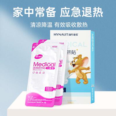 医用84635退热贴儿童婴幼感冒儿发敷热成人冷理降温物退烧贴
