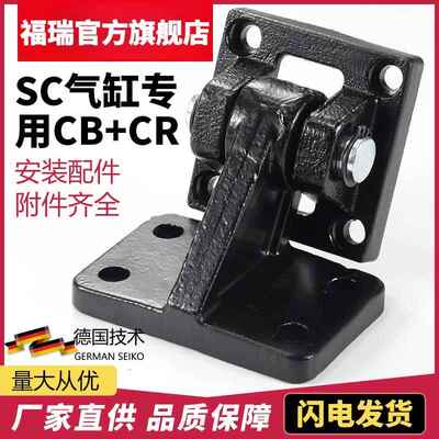 SC气缸支架斜耳底座CR-32/40/50/63/80/100/125/160/200附件大全