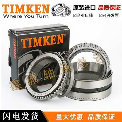 进口TIMKEN铁姆肯轴承 67885-67820CD 尺寸 190.5X266.7X103.188