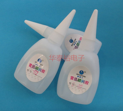 雷迅瞬间胶/快干胶水30g /瞬干胶水/30G德固士502