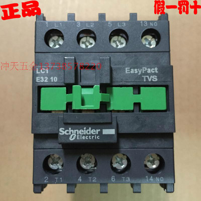 正品施耐德32A交流接触器LC1E3210M5N电220V老款停产发新款N3210