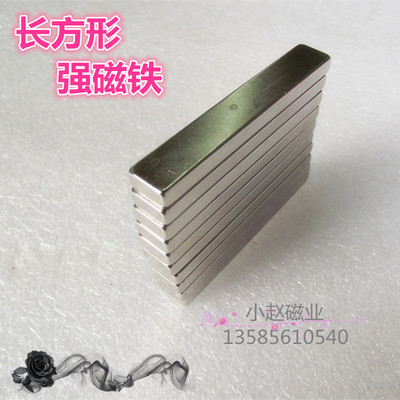 钕铁硼磁铁吸铁石 稀土永磁强力磁钢60x10x5 长方形强磁60*10*5mm
