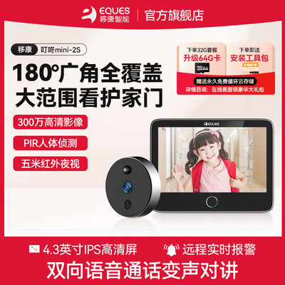 移康智能猫眼mini2S手机远程监控连wifi摄像头家用防盗门可视门铃