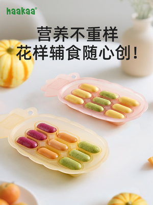 haakaa宝宝辅食模具香肠蒸糕婴儿食品级硅胶烘焙工具米糕肉肠磨具