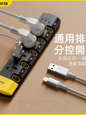 Jabra英式排插多功能插孔港用英标13A英规USB电源插座接线板排插