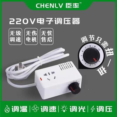 调速器角磨机调压插座无极220v控制器电钻调速开关旋钮风扇变速