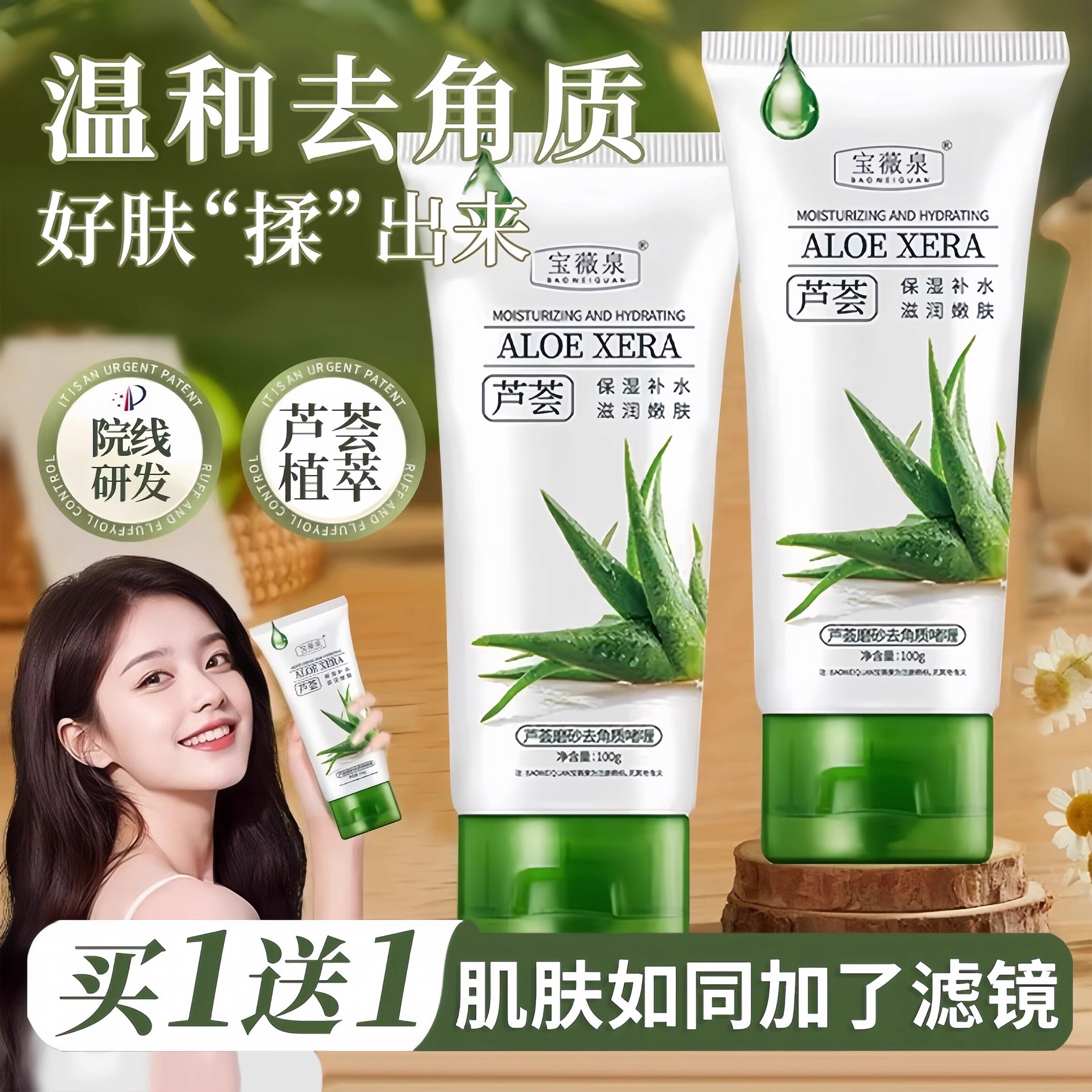 正品芦荟植萃去角质啫喱深层清洁毛孔温和去脸面部死皮磨砂膏搓泥